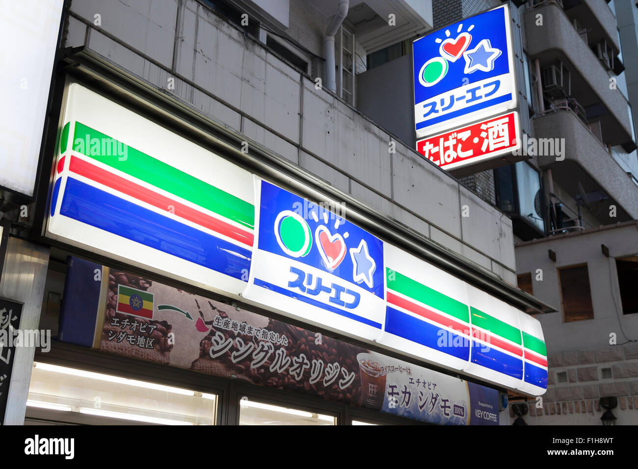 Three F signboards on display at the entrance of one of its convenience ...