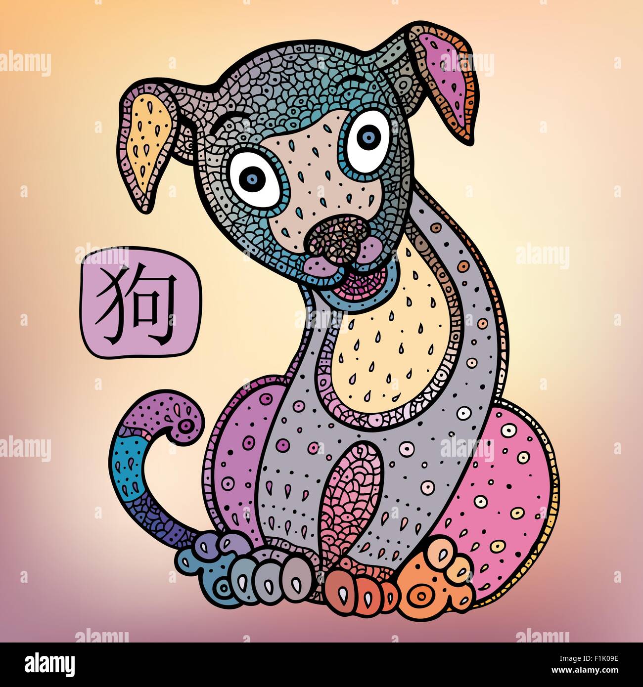 Traditional chinese painting dog hi-res stock photography and images ...