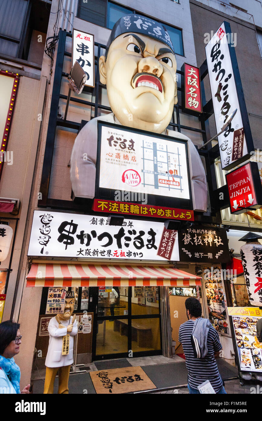 Kushikatsu Daruma High Resolution Stock Photography and Images - Alamy