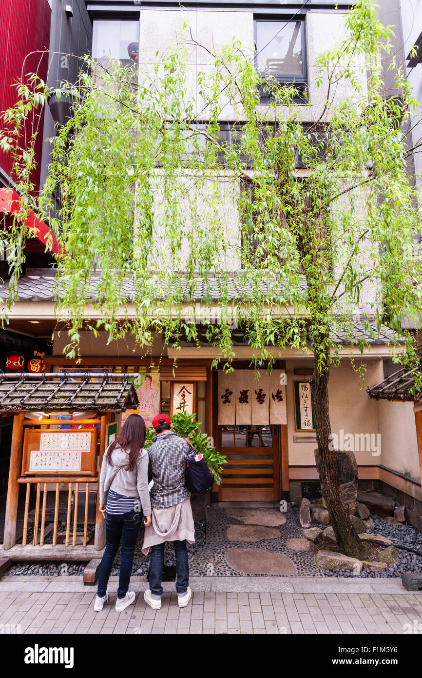 Nooble bar hi-res stock photography and images - Alamy