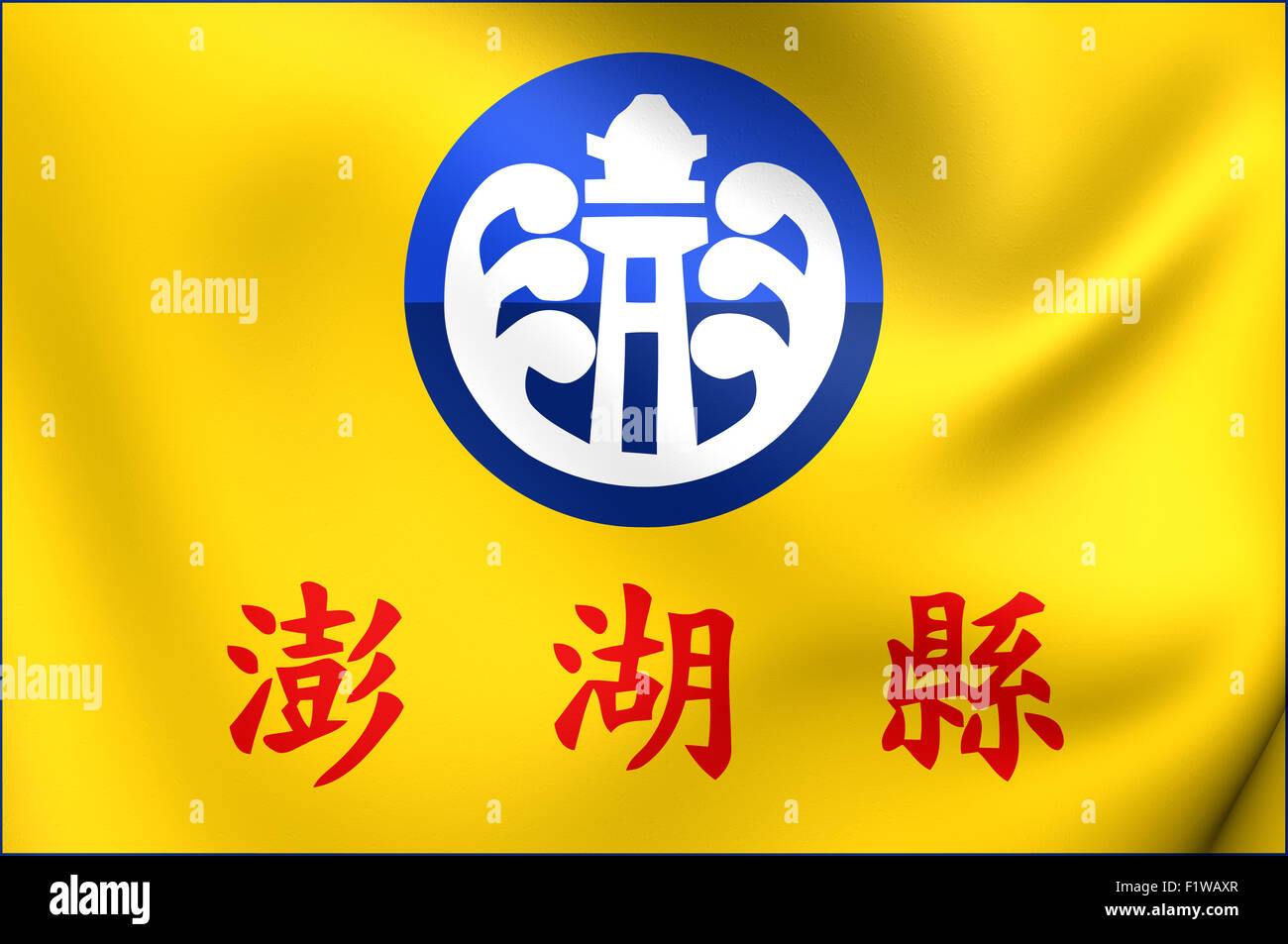 National flag of taiwan waving hi-res stock photography and images - Alamy