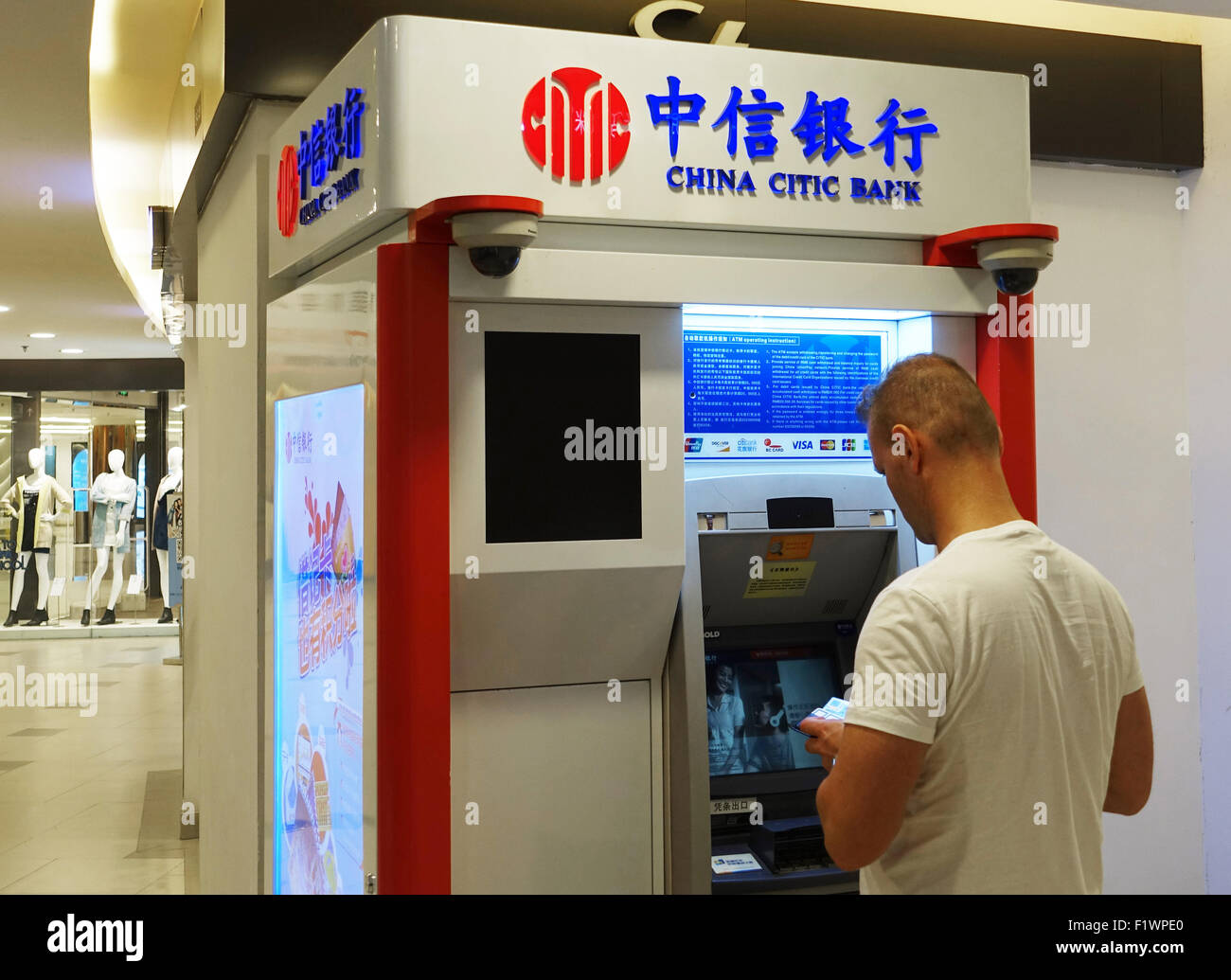Atm in china hi-res stock photography and images - Alamy