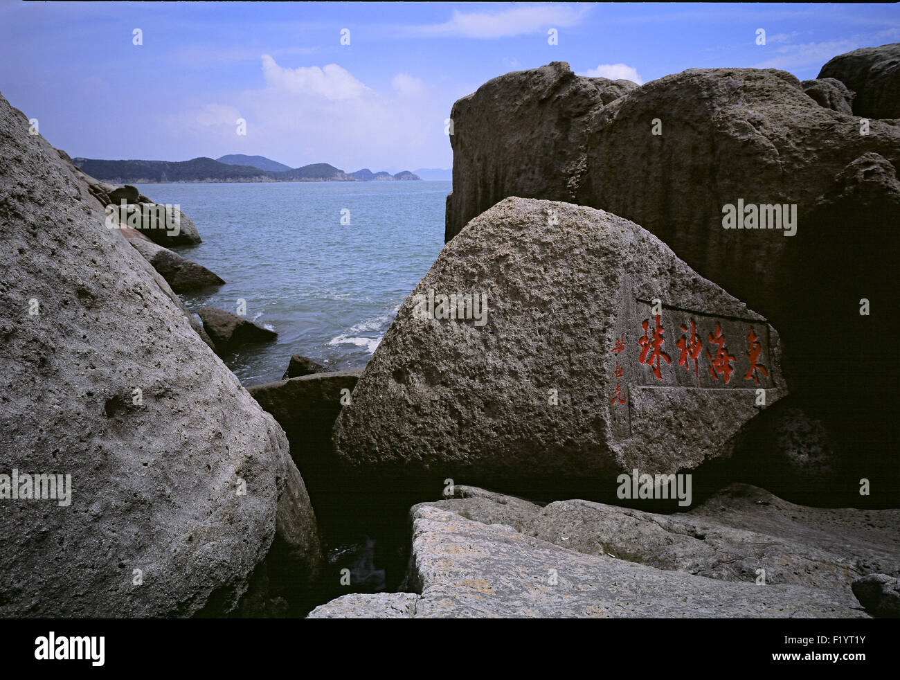 Zhoushan island hi-res stock photography and images - Alamy