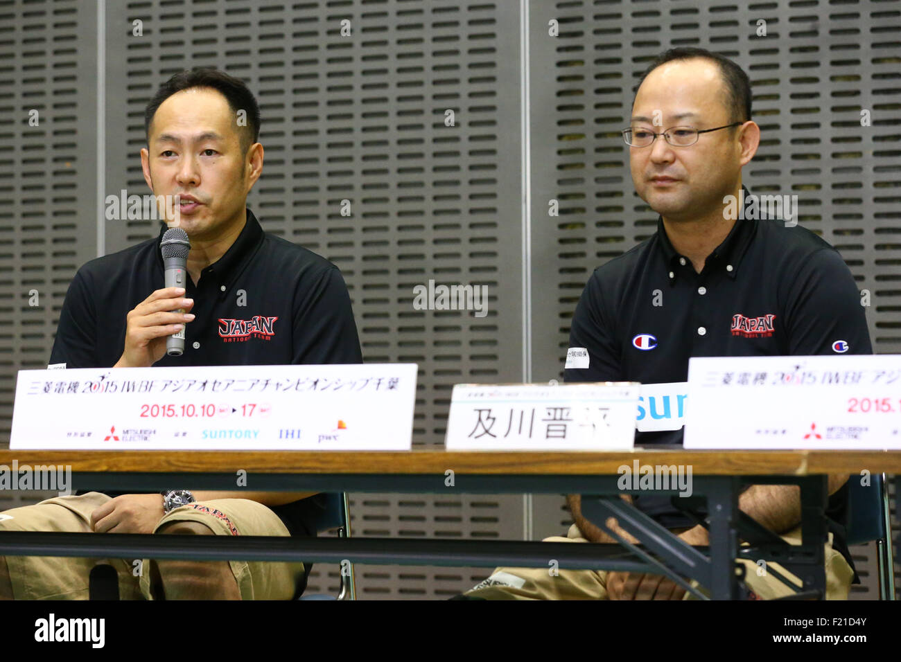 Inoue takehiko hi-res stock photography and images - Alamy