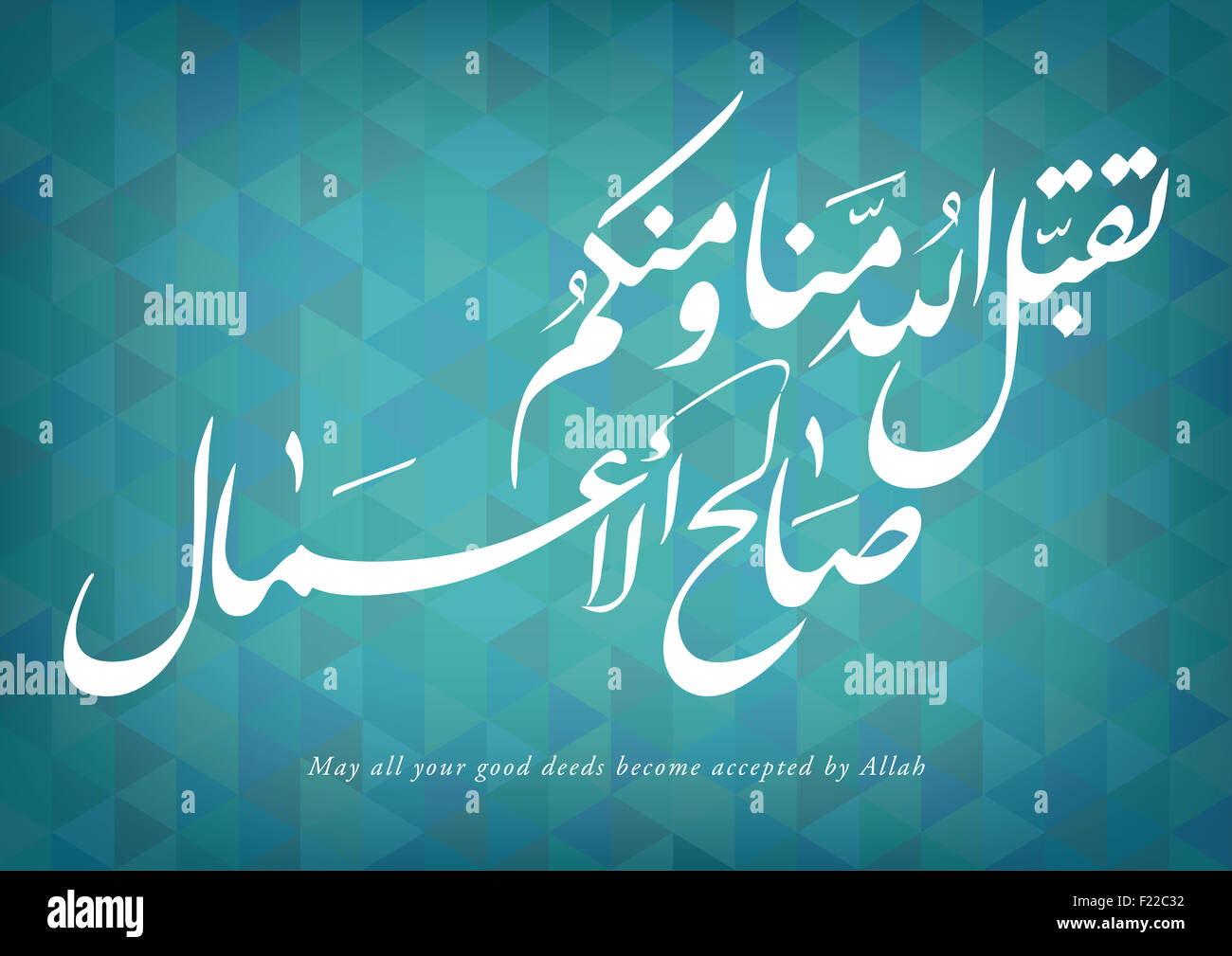 arabic calligraphy reads " may all your good deeds become accepted by ...