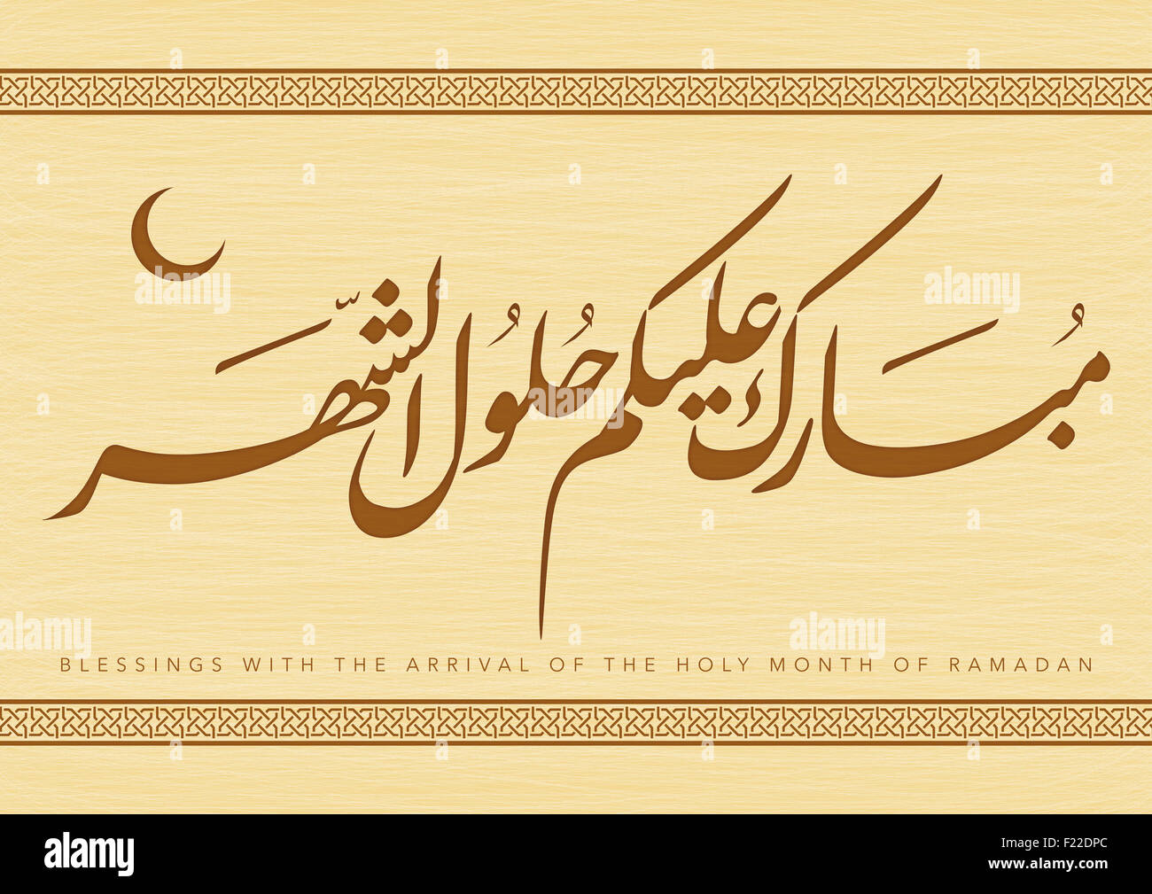 arabic farsi calligraphy reads " blessings with the arrival of the holy ...