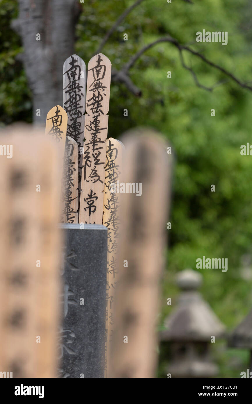 Sotoba grave hi-res stock photography and images - Alamy