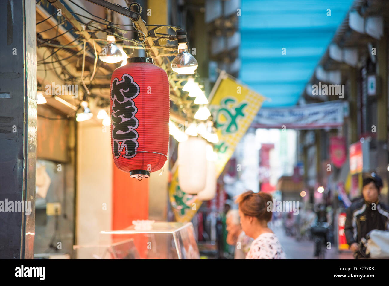 Shopping street,Joyful Minowa,Arakawa-Ku,Tokyo,Japan Stock Photo - Alamy