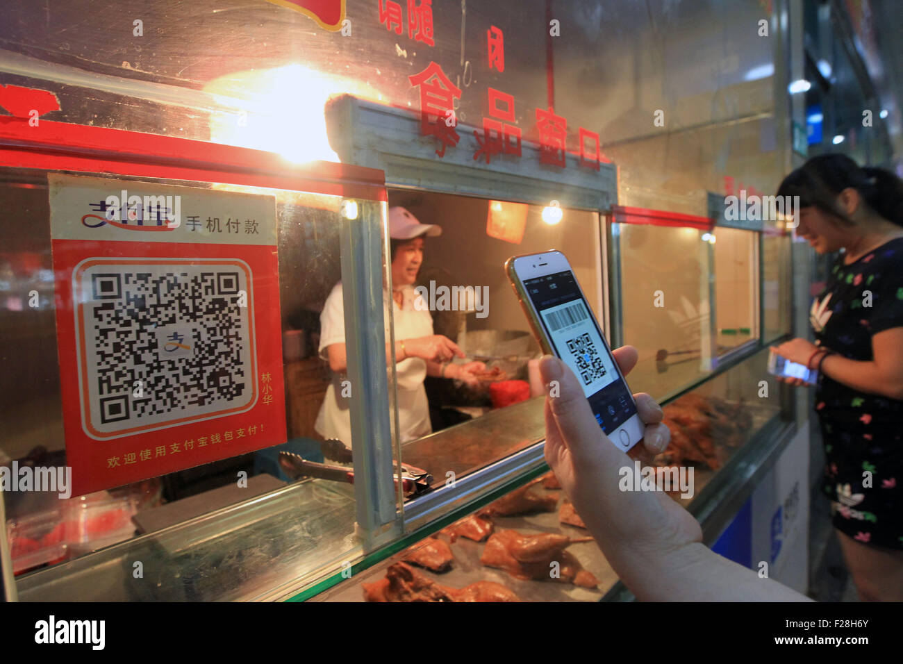Wenzhou, China's Zhejiang Province. 14th Sep, 2015. A woman scans the ...