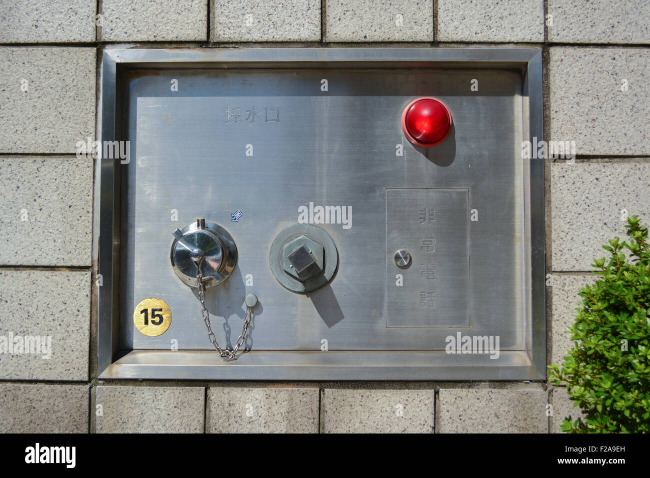 Fire hydrant - wall plug. Tokyo Stock Photo - Alamy