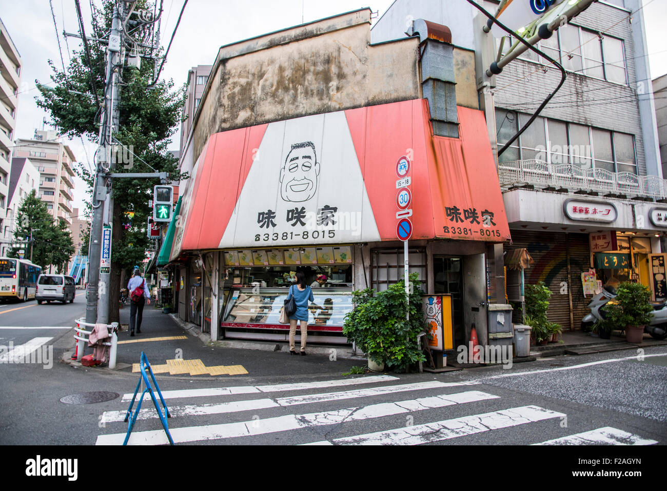 Side dish store Minamidai Shopping street,Nakano-Ku,Tokyo,Japan Stock ...