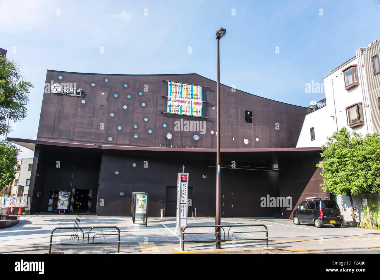 Exterior of ZA-Koenji public theater, Suginami-Ku,Tokyo,Japan Stock ...