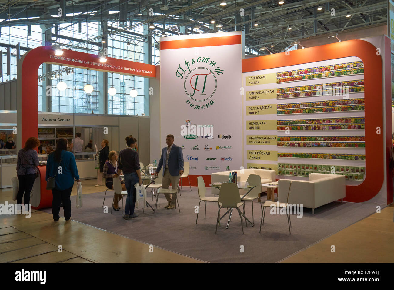 Trade show booth hi-res stock photography and images - Alamy