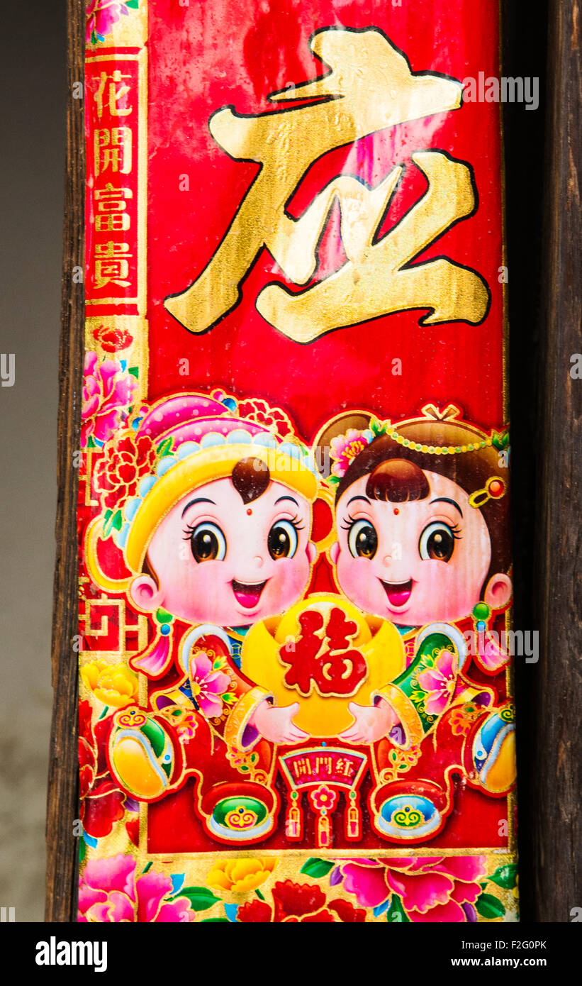 China door painting hi-res stock photography and images - Alamy
