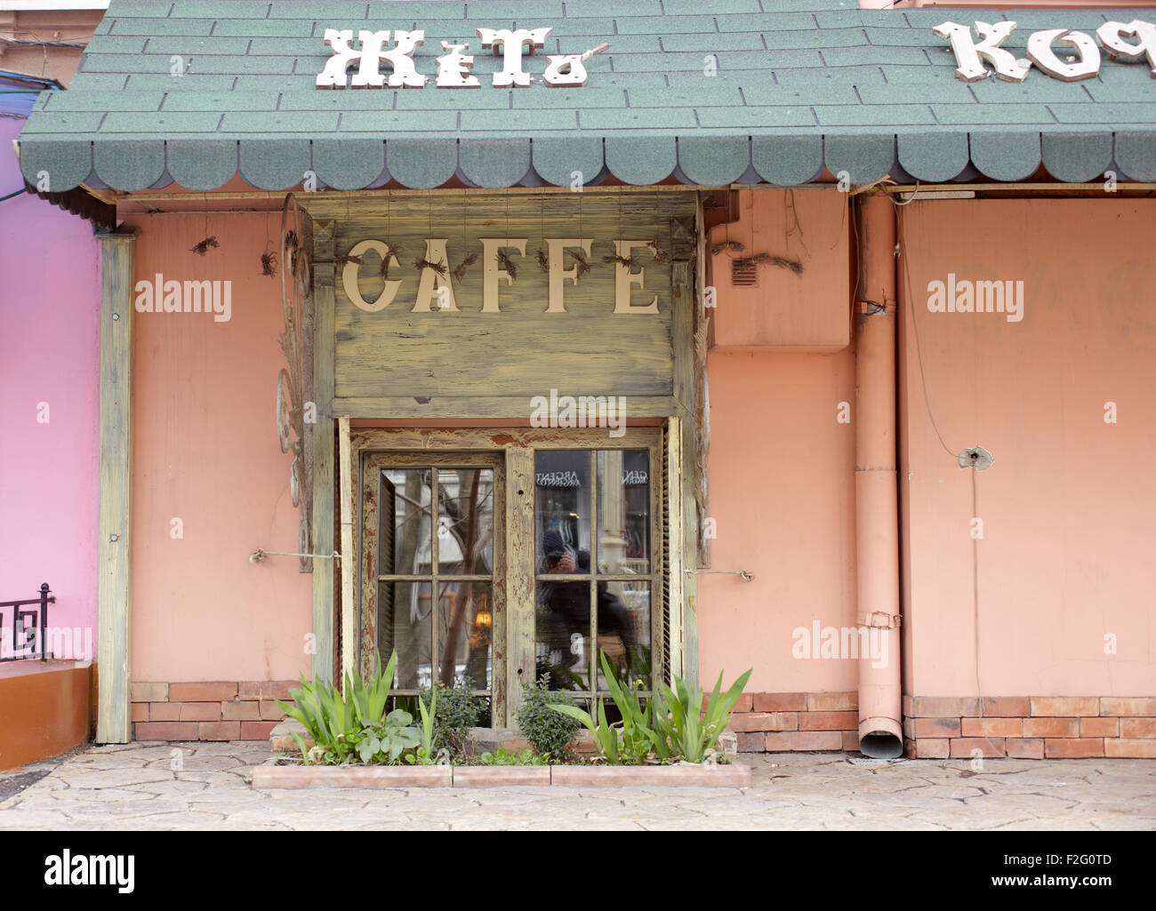Entrance of a Coffee bar in Odessa Stock Photo - Alamy