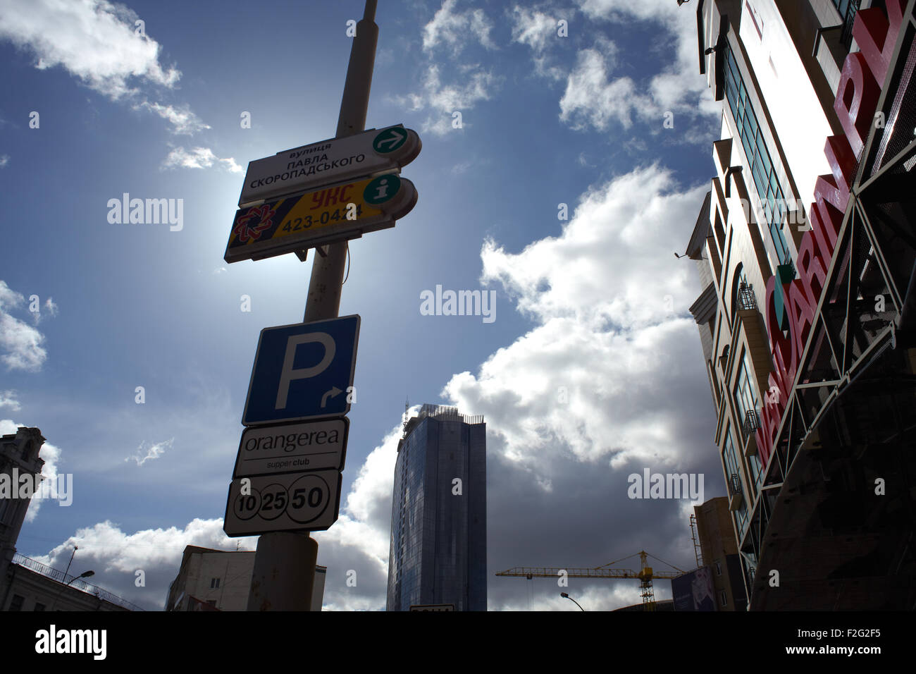 Road signal in Kiev, Ukraine Stock Photo - Alamy