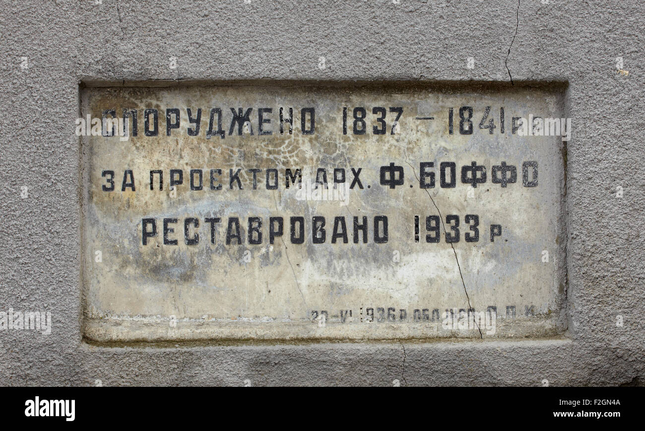 Engraved stone plaque hi-res stock photography and images - Alamy