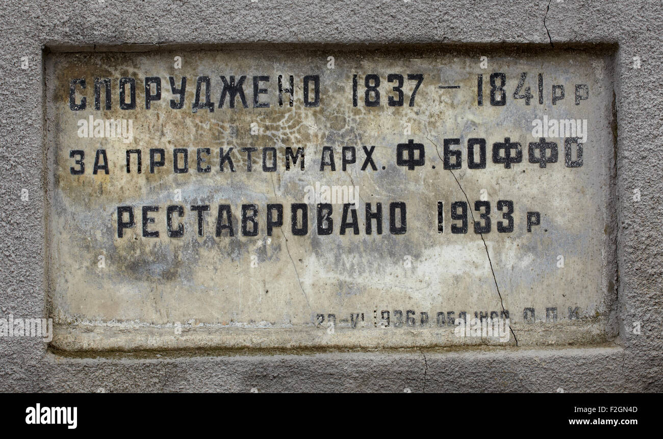 Stone plaque engraved with inscriptions Stock Photo - Alamy