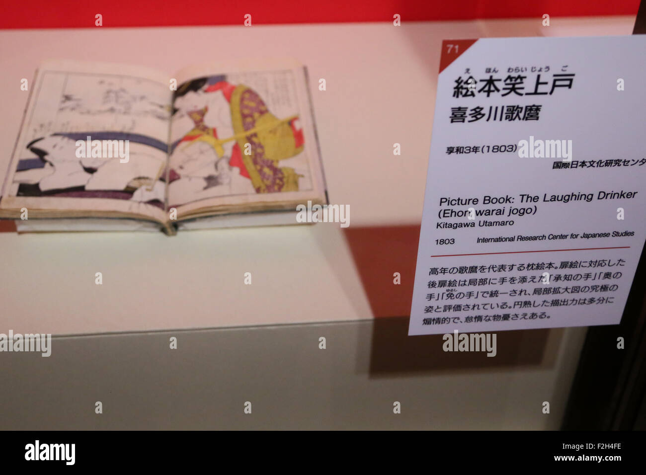 A Preview For A Special Exhibition Of Shunga Japanese Erotic Art At