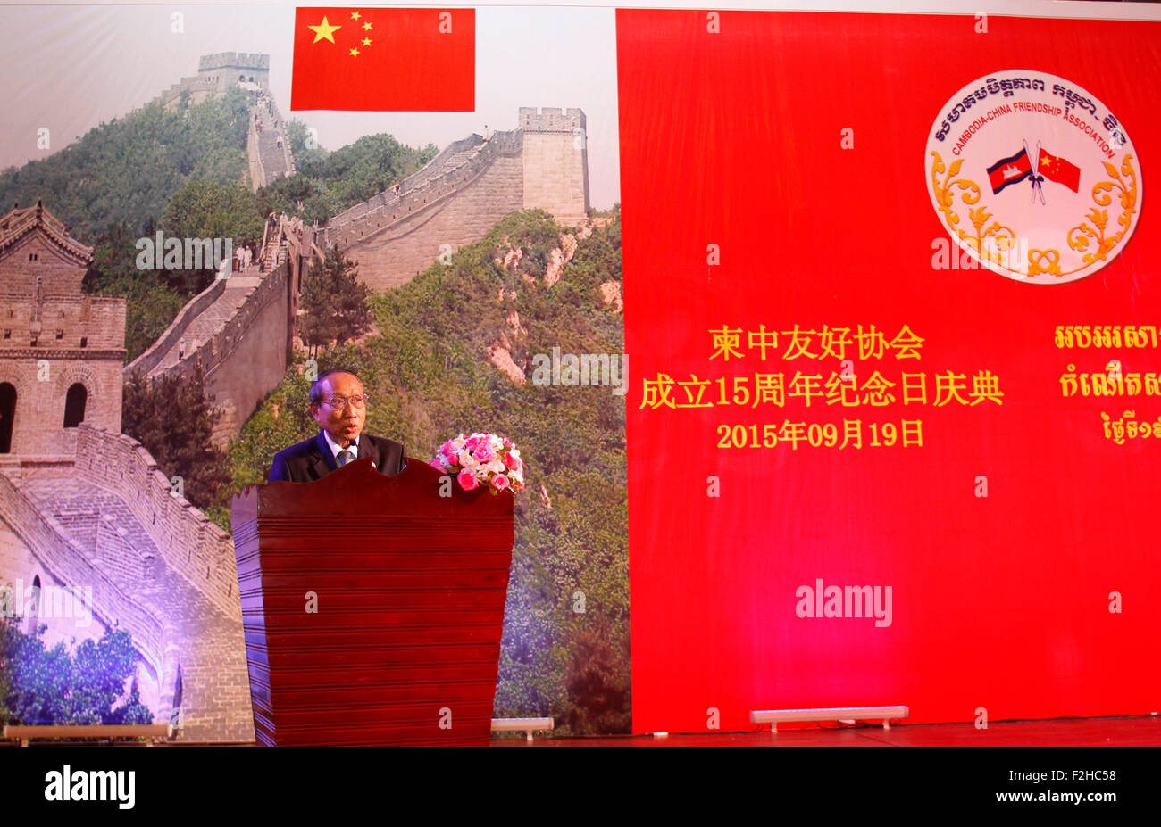 Phnom Penh, Cambodia. 19th Sep, 2015. Ek Sam Ol, president of the Cambodia-China Friendship ...