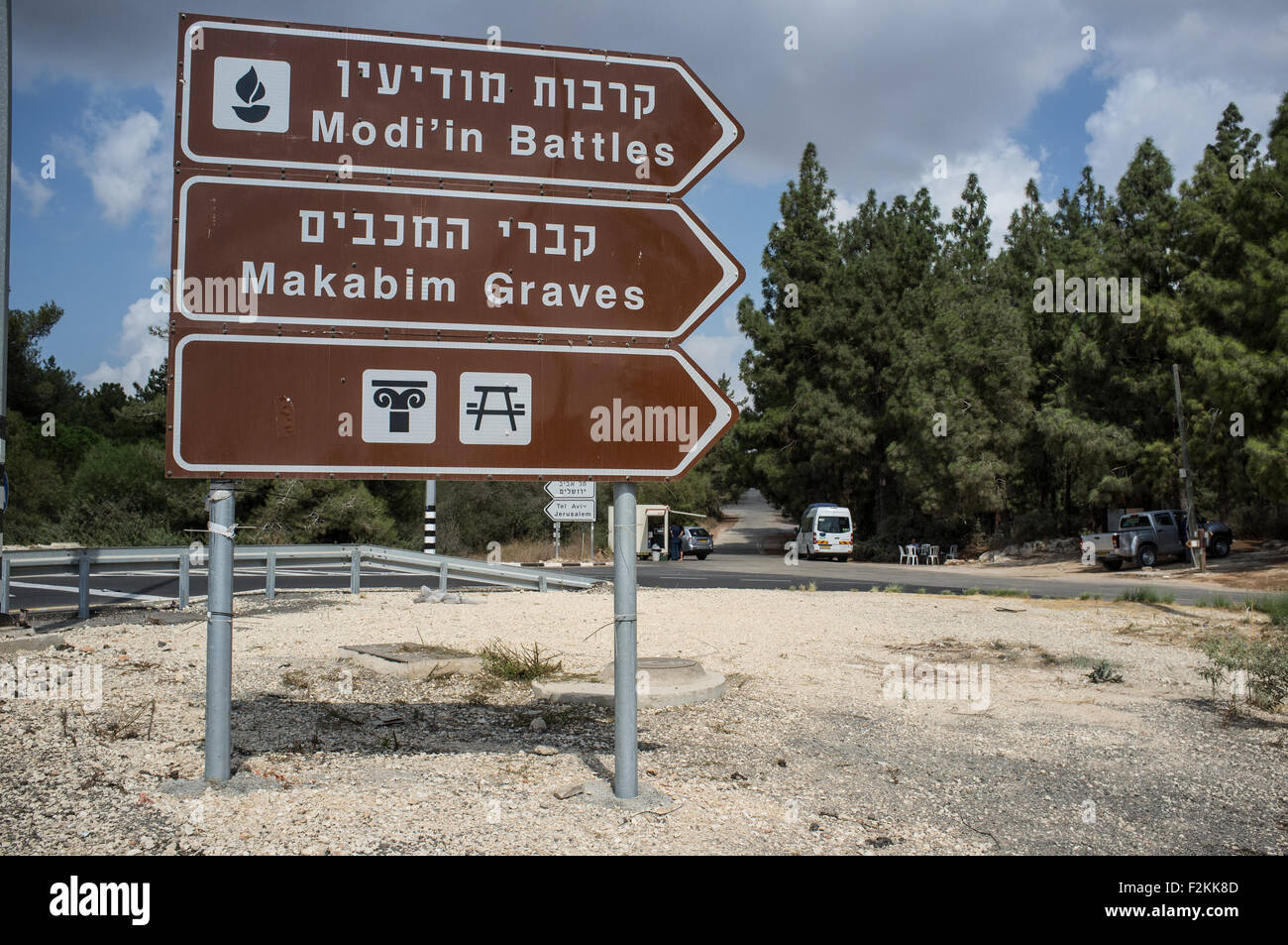 Maccabee temple 164 hi-res stock photography and images - Alamy