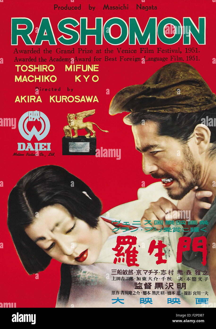 Rashomon - Movie Poster Stock Photo - Alamy