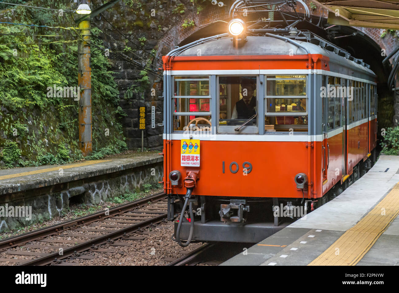 A Hakone Tozan line train comes out of the tunnel mouth at Tonosawa ...