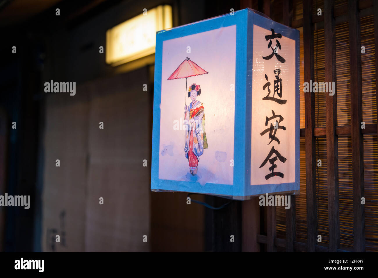 Gion geisha maiko kyoto tea house High Resolution Stock Photography and ...