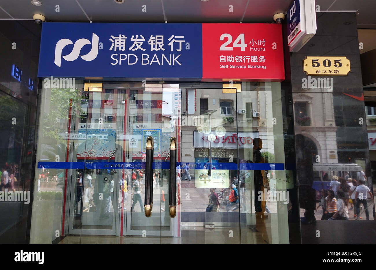 Shanghai, China. 01st Sep, 2015. The entrance to ATM's of the SPD bank ...