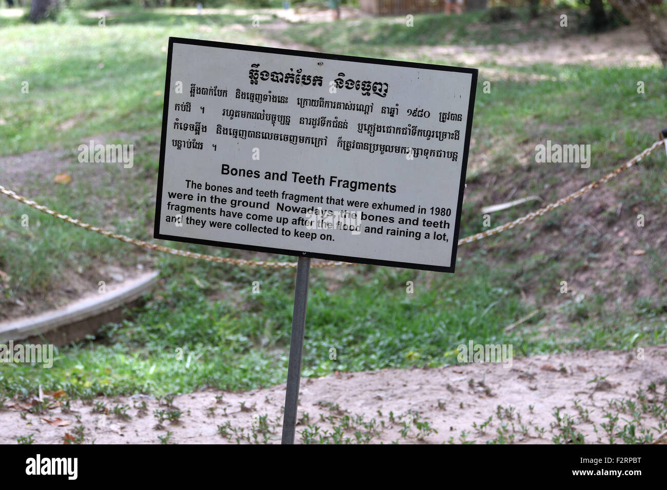 CHOEUNG EK MEMORIAL (KILLING FIELDS Stock Photo - Alamy
