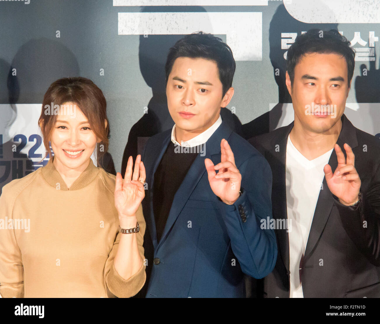 Lee Mi-sook, Jo Jung-suk, Bae Sung-woo, Sep 23, 2015 : South Korean ...