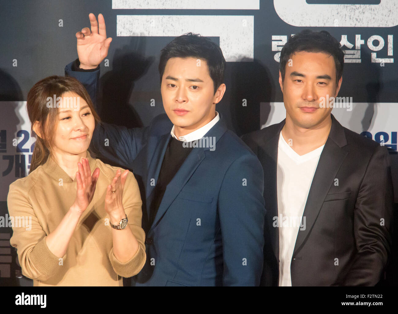 Lee Mi Sook Jo Jung Suk Bae Sung Woo Sep 23 2015 South Korean