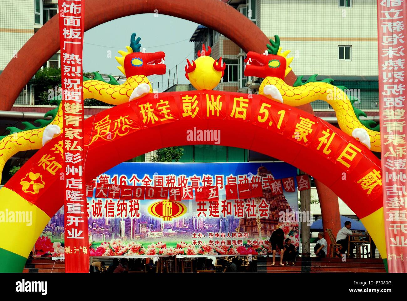 Pengzhou, China: Plastic inflated archway with large dual dragons at ...