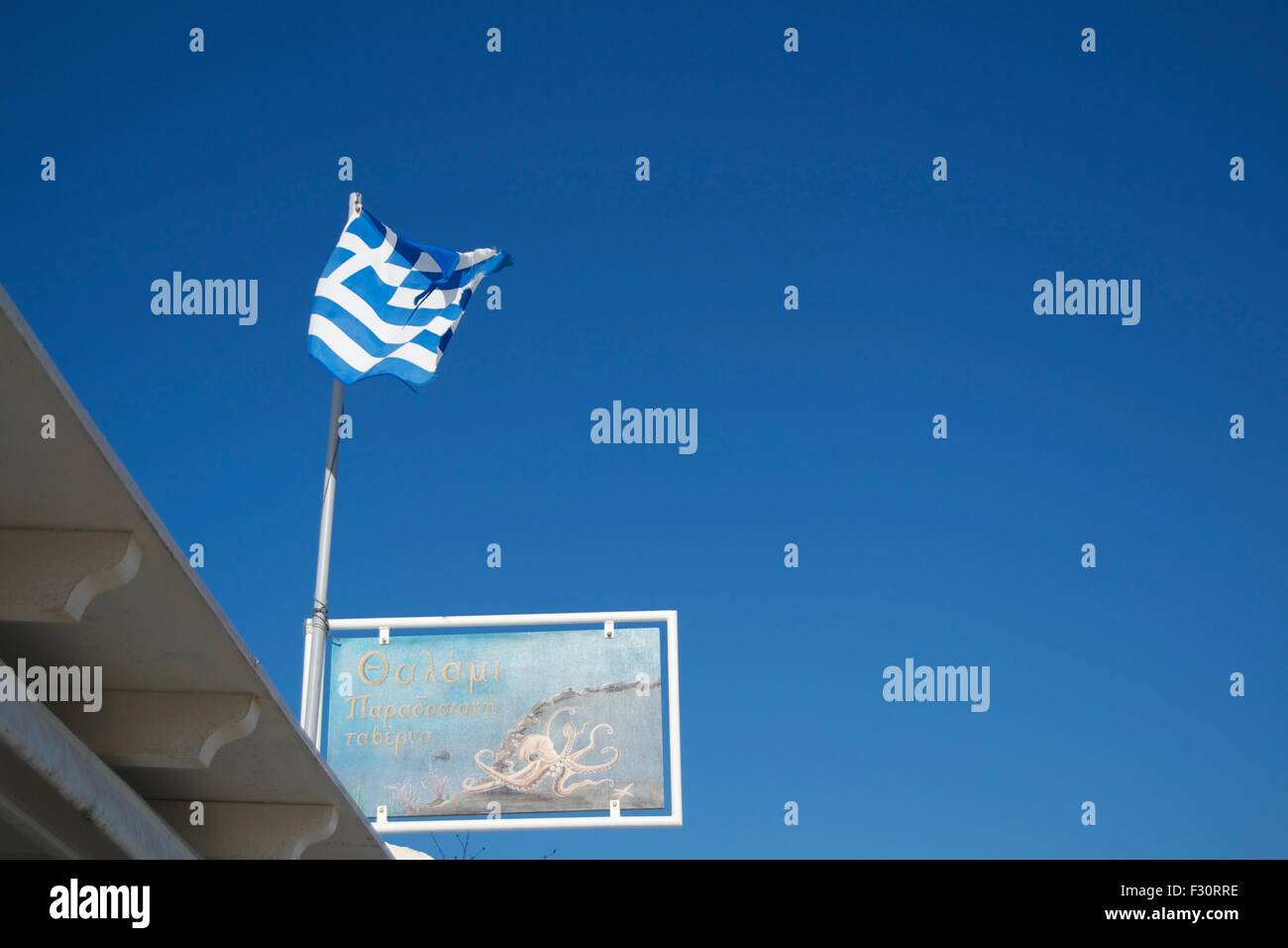 Greece Greek flag waving pole blue white stripes Stock Photo - Alamy