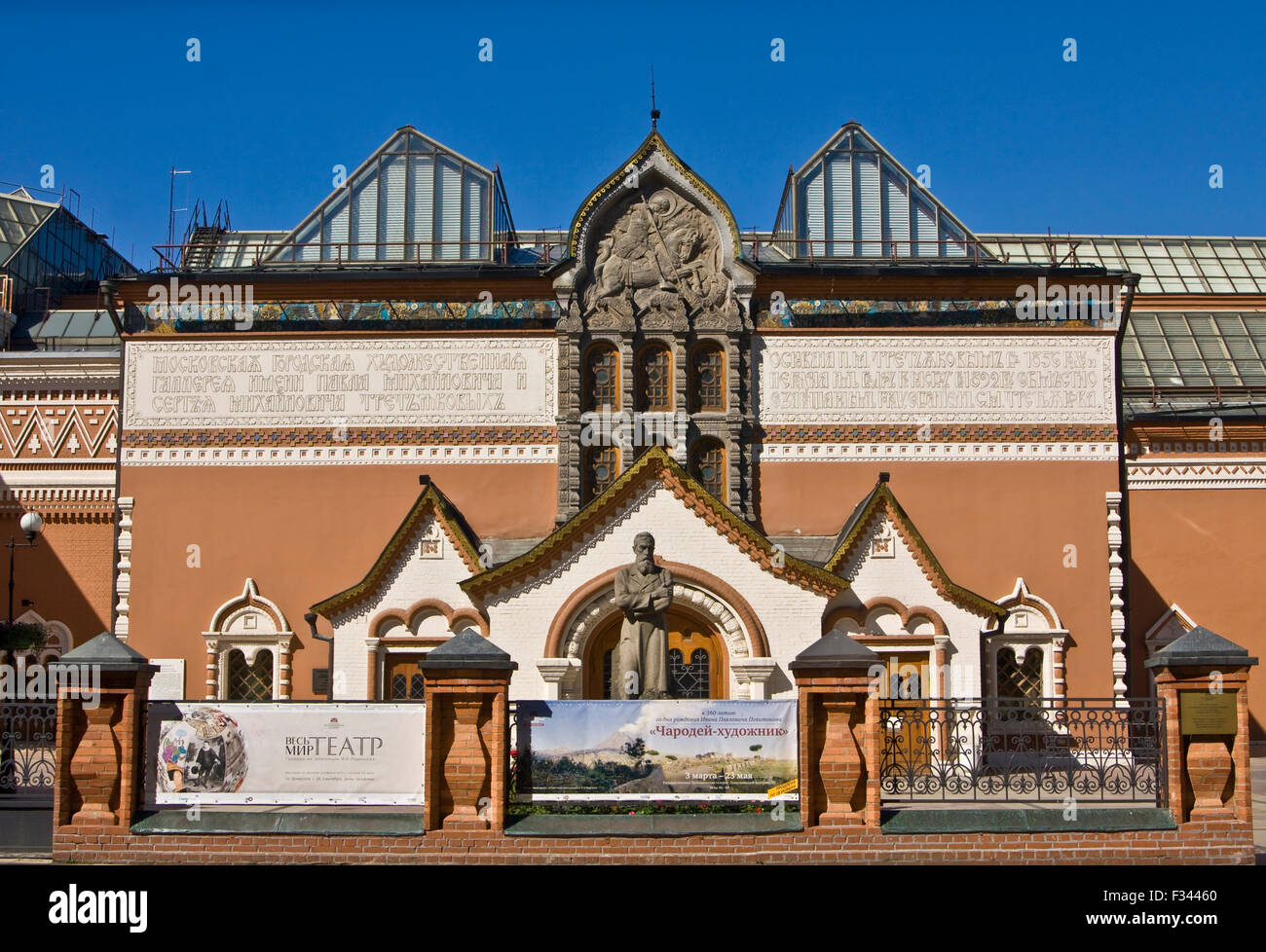 Moscow, Tretyakovskaya gallary and monument to it's founder Tretyakov ...