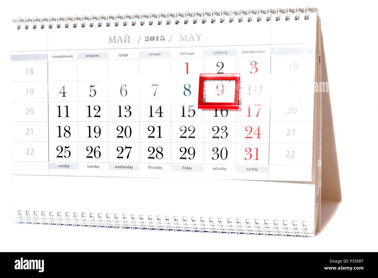 May 2015 calendar hi-res stock photography and images - Alamy