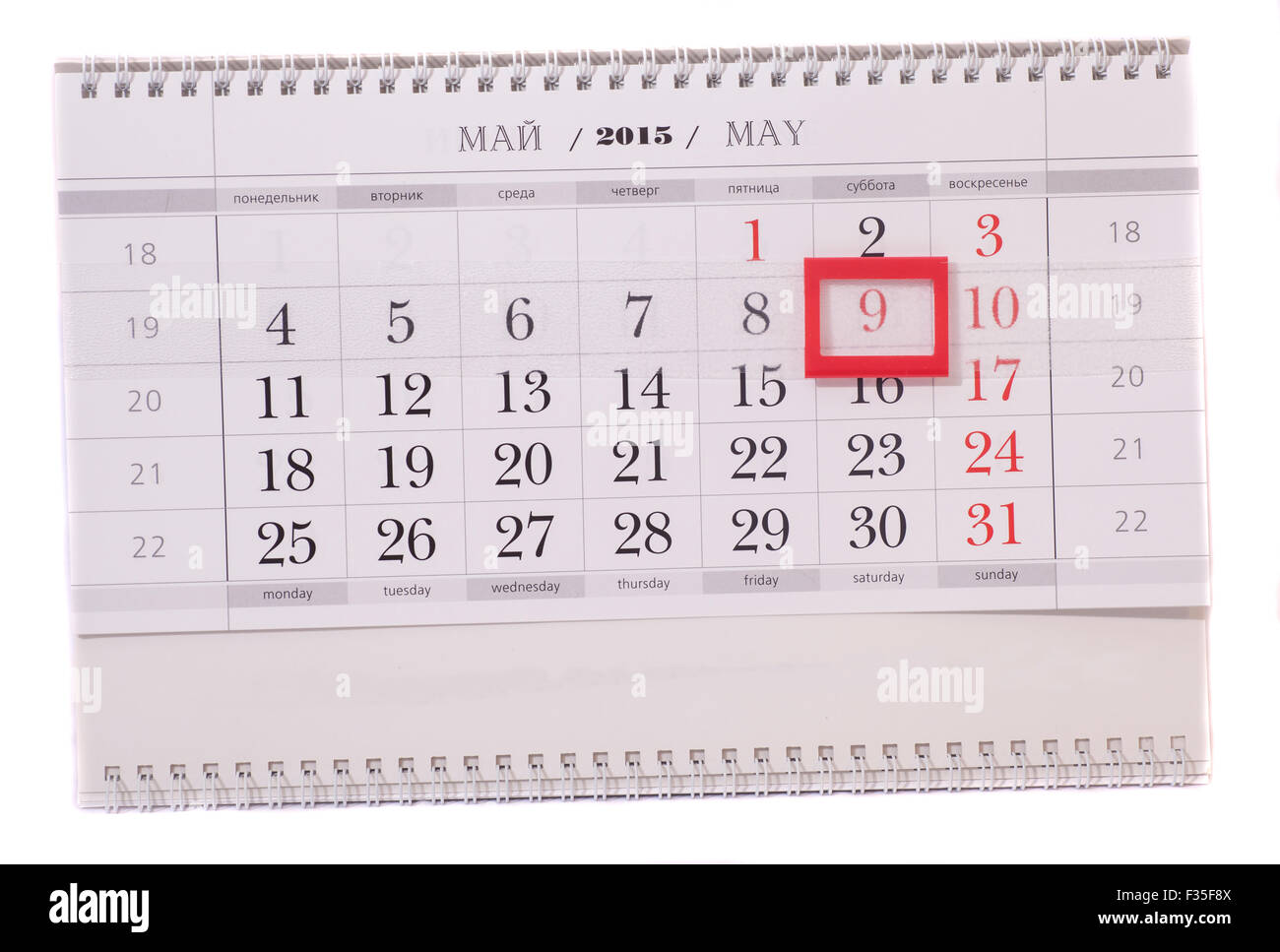 May 2015 Calendar High Resolution Stock Photography and Images - Alamy