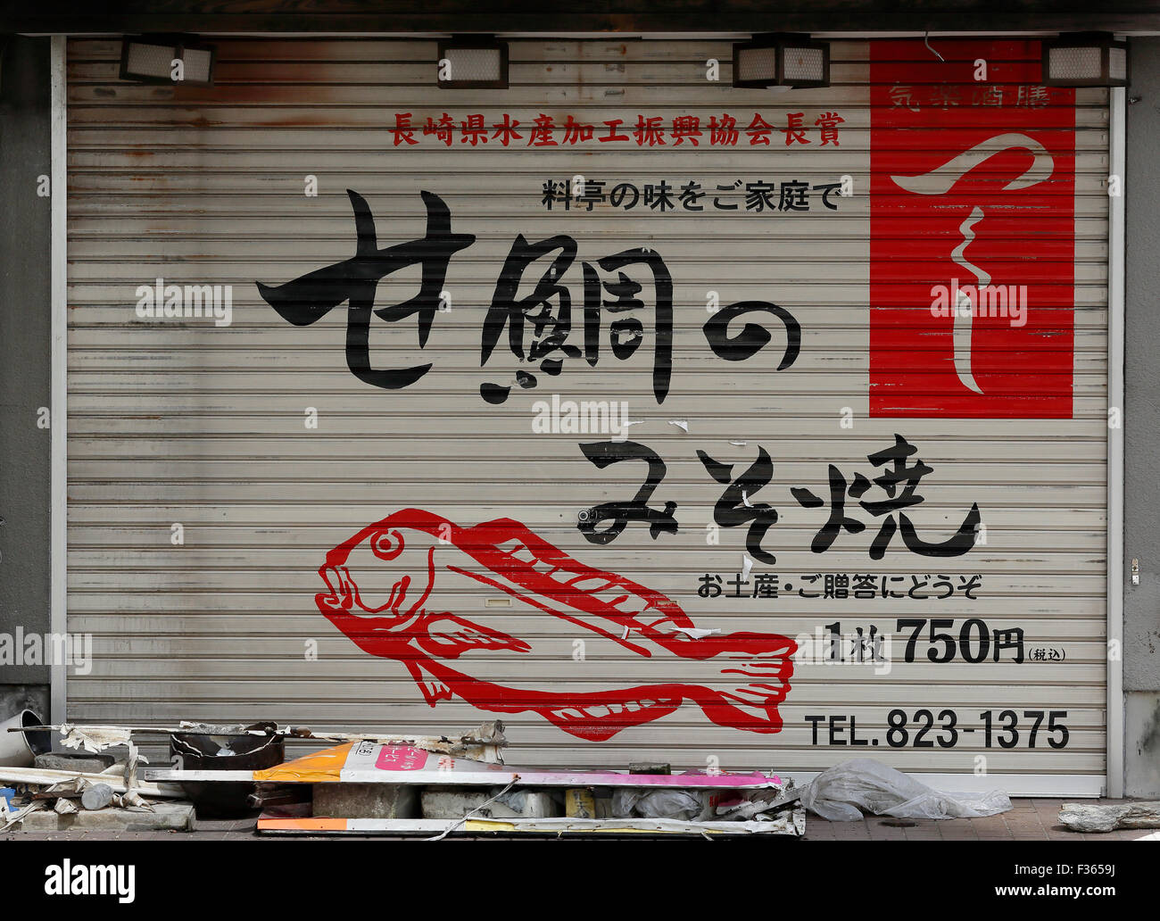 Japanese shop shutters hi-res stock photography and images - Alamy