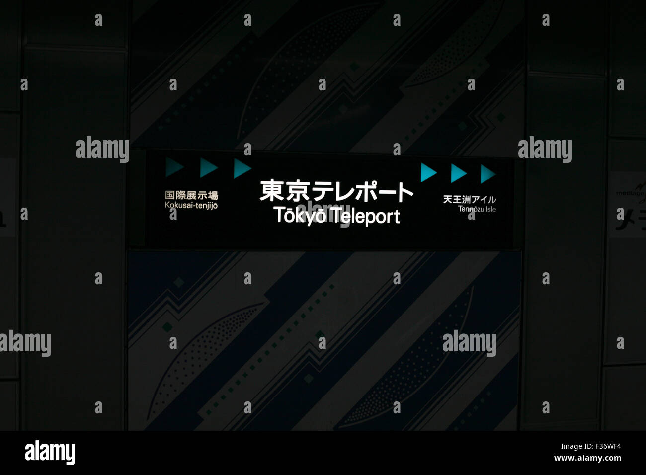 Tokyo teleport sign Stock Photo - Alamy