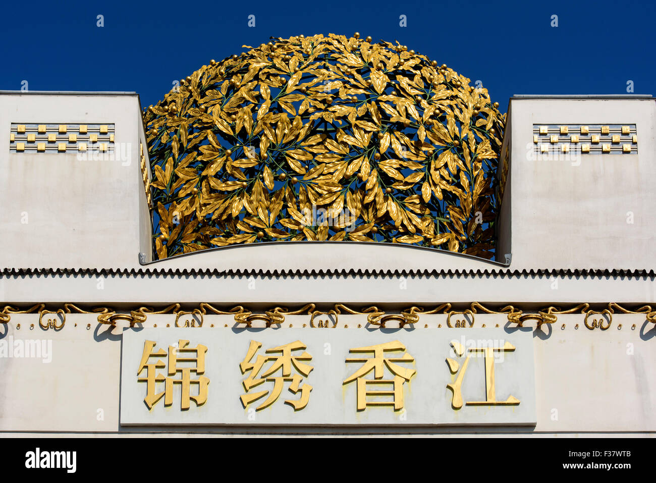 building, of Vienna Secession built by Joseph Maria Olbrich, Vienna ...