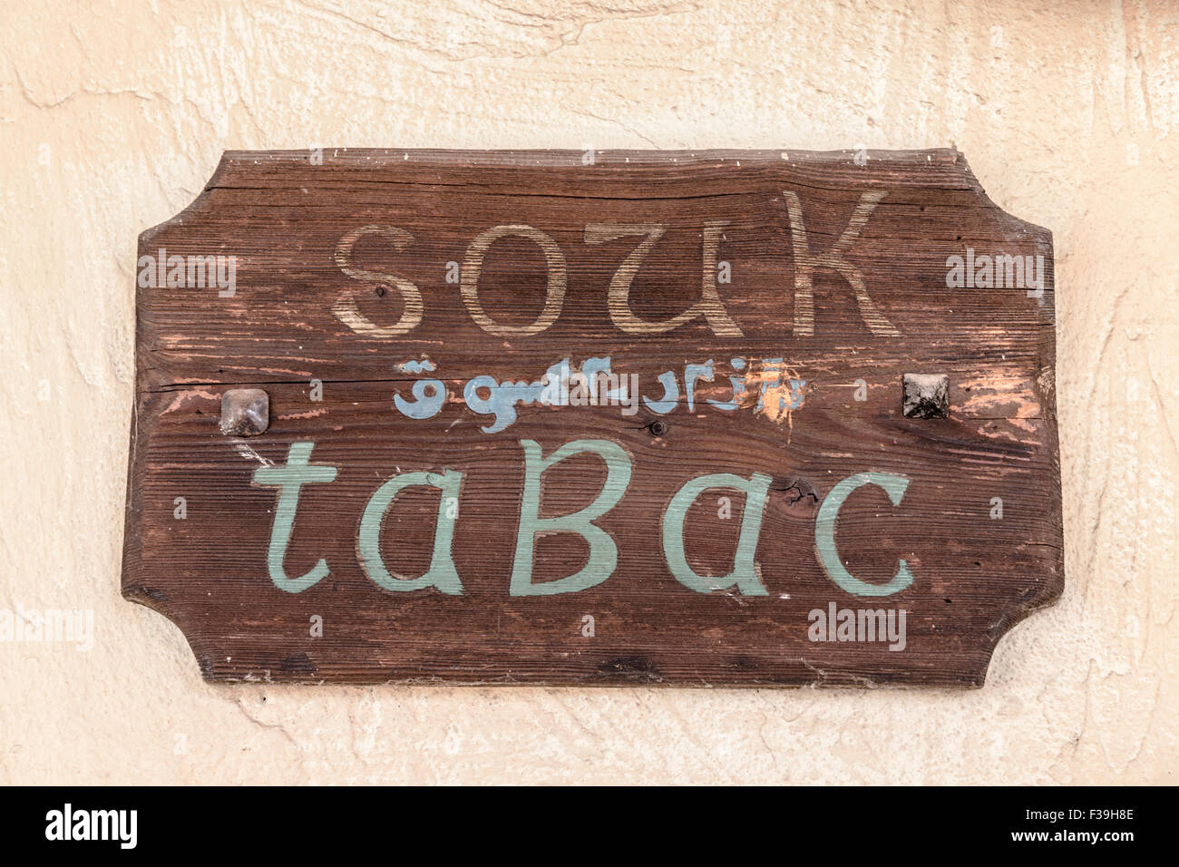 Arab market hi-res stock photography and images - Alamy