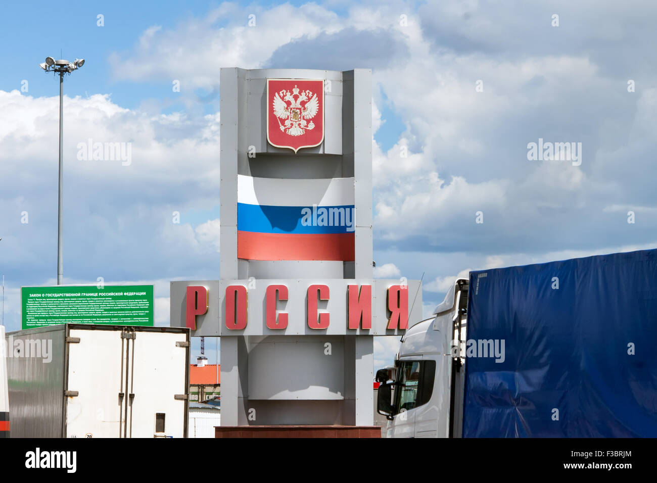 International Automobile Border Checkpoint Hoptivka In Kharkiv Region ...