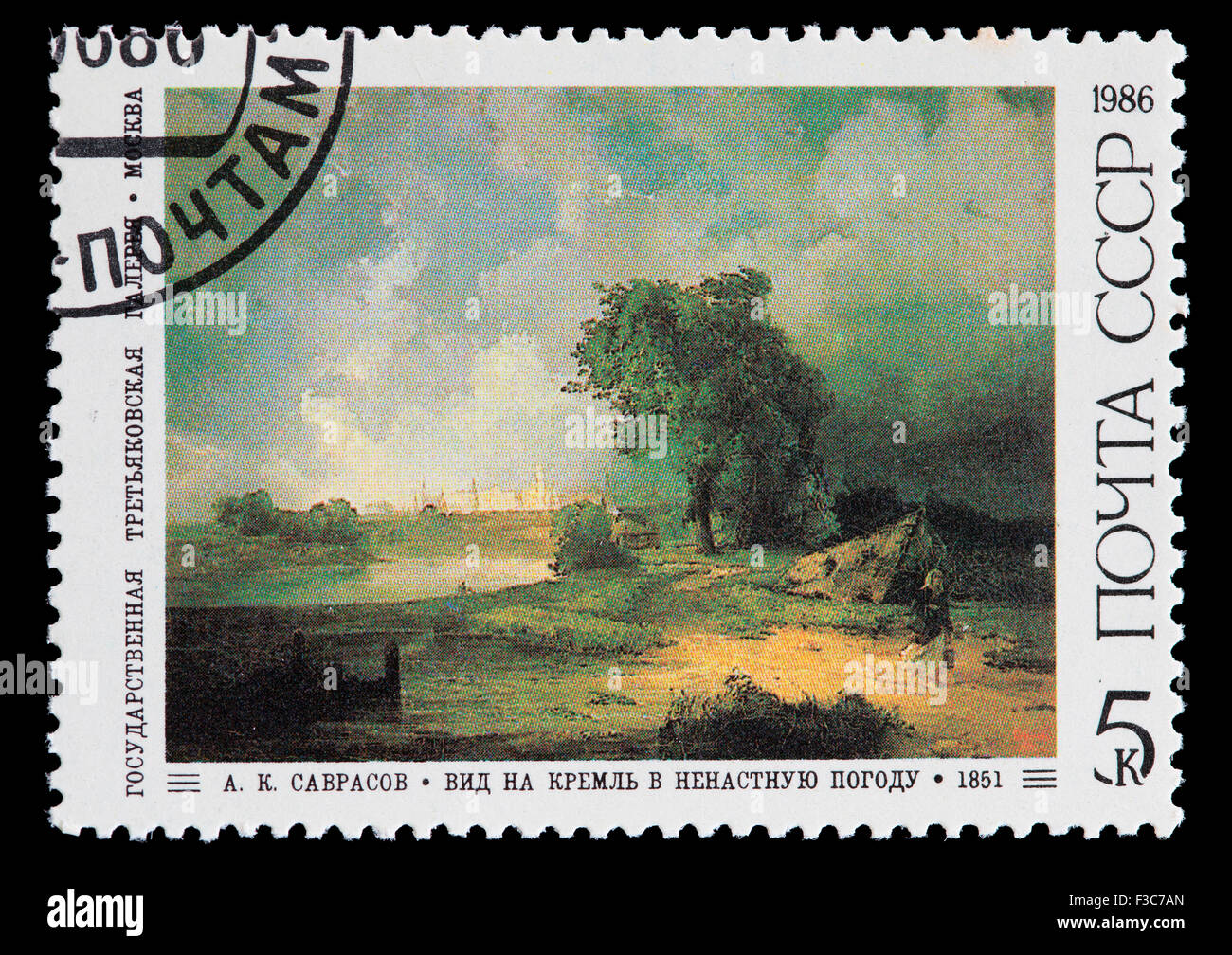 Soviet union postage stamp hi-res stock photography and images - Alamy