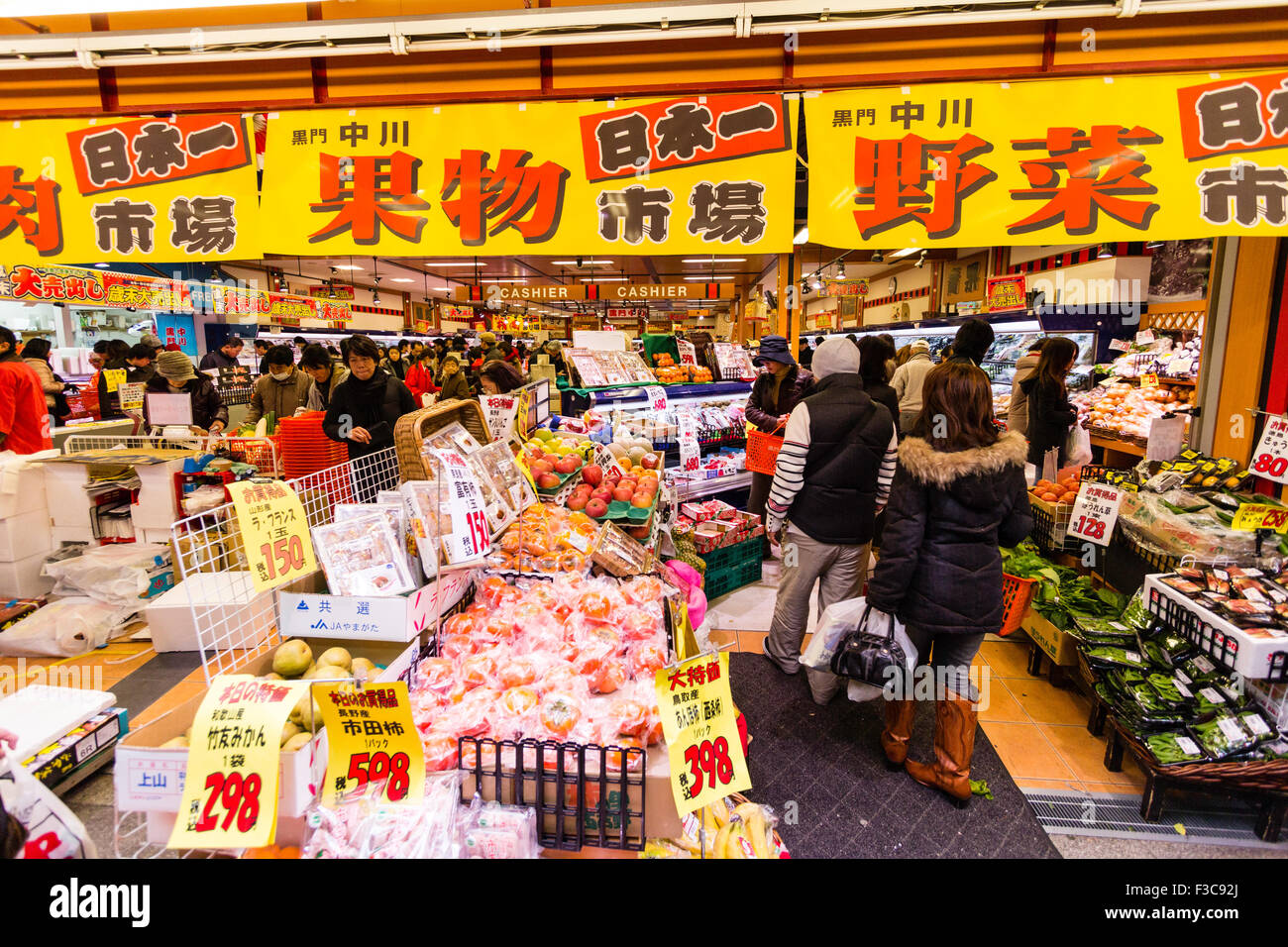 Kuromon Ichiba, Osaka's kitchen. Busy mini market store in the arcade ...