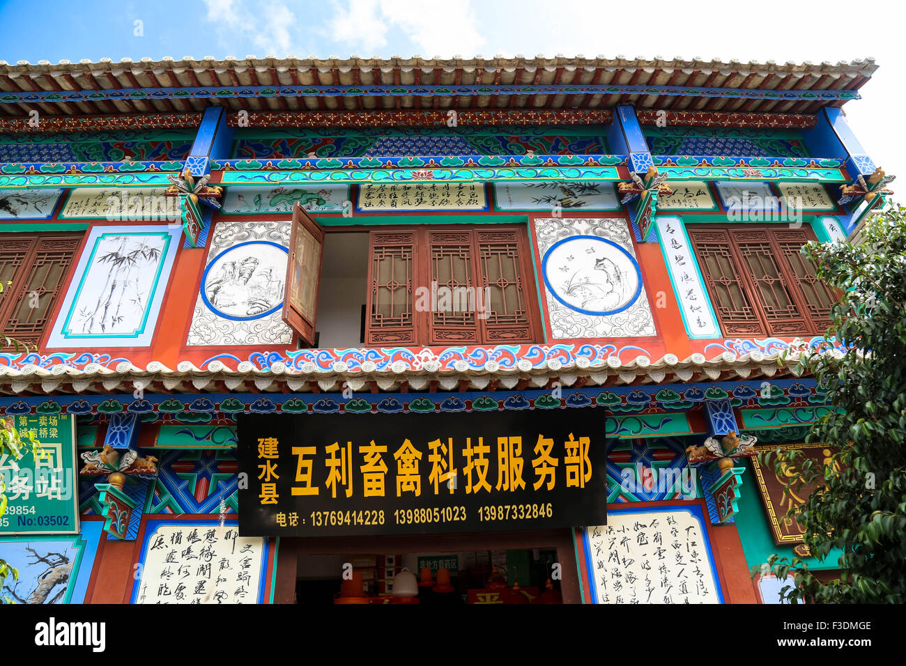 Traditional Chinese Building Exterior Stock Photo - Alamy