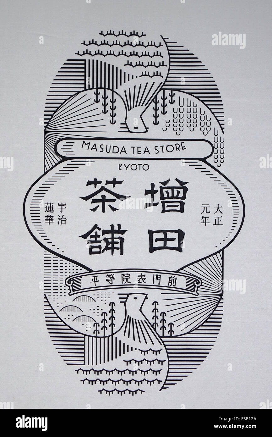 Sign japan store hi-res stock photography and images - Alamy