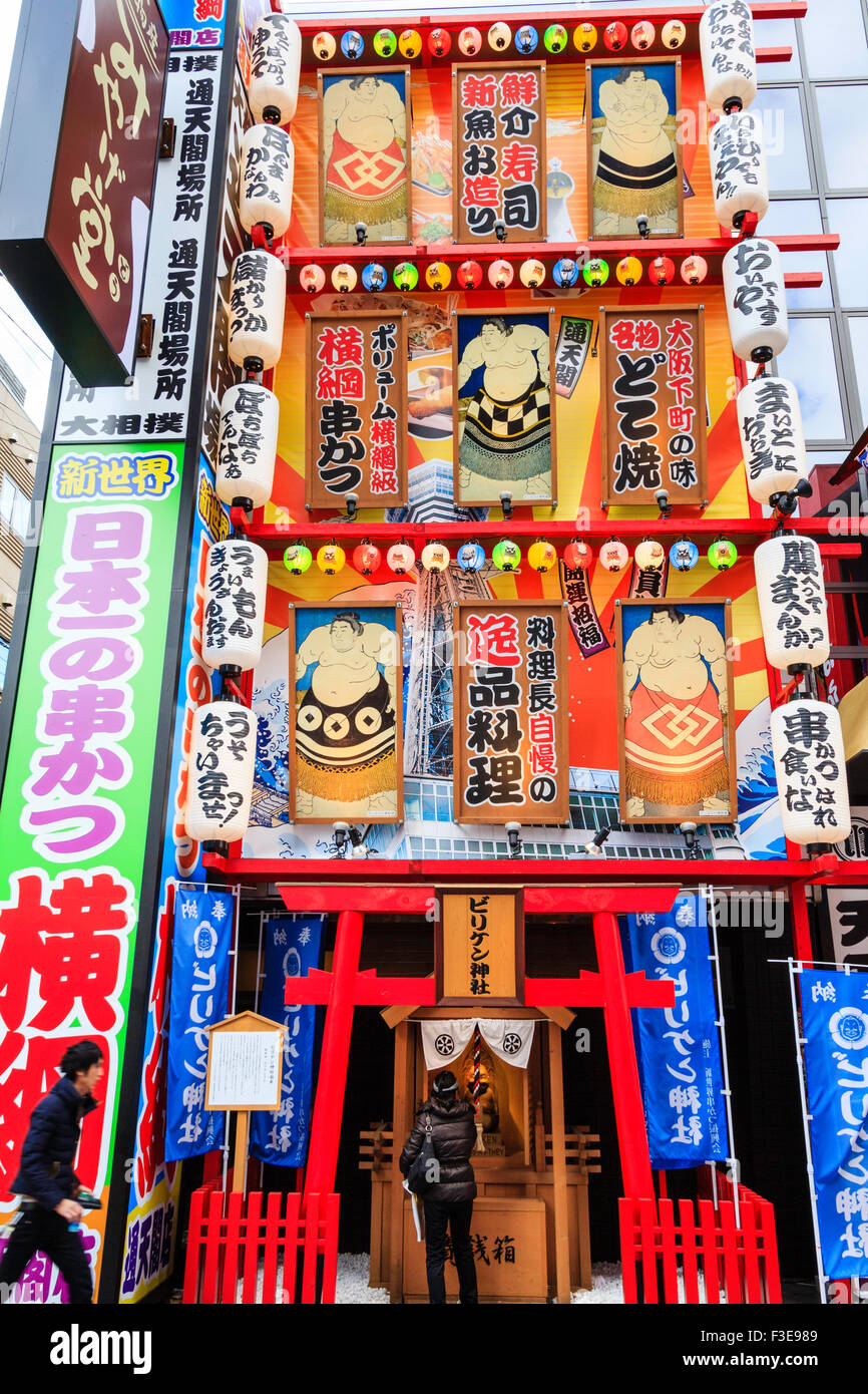 Shinto building hi-res stock photography and images - Alamy