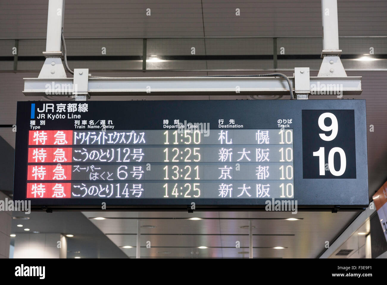 Osaka Station City interior.Overhead sign for platfoms 9 and 10 ...