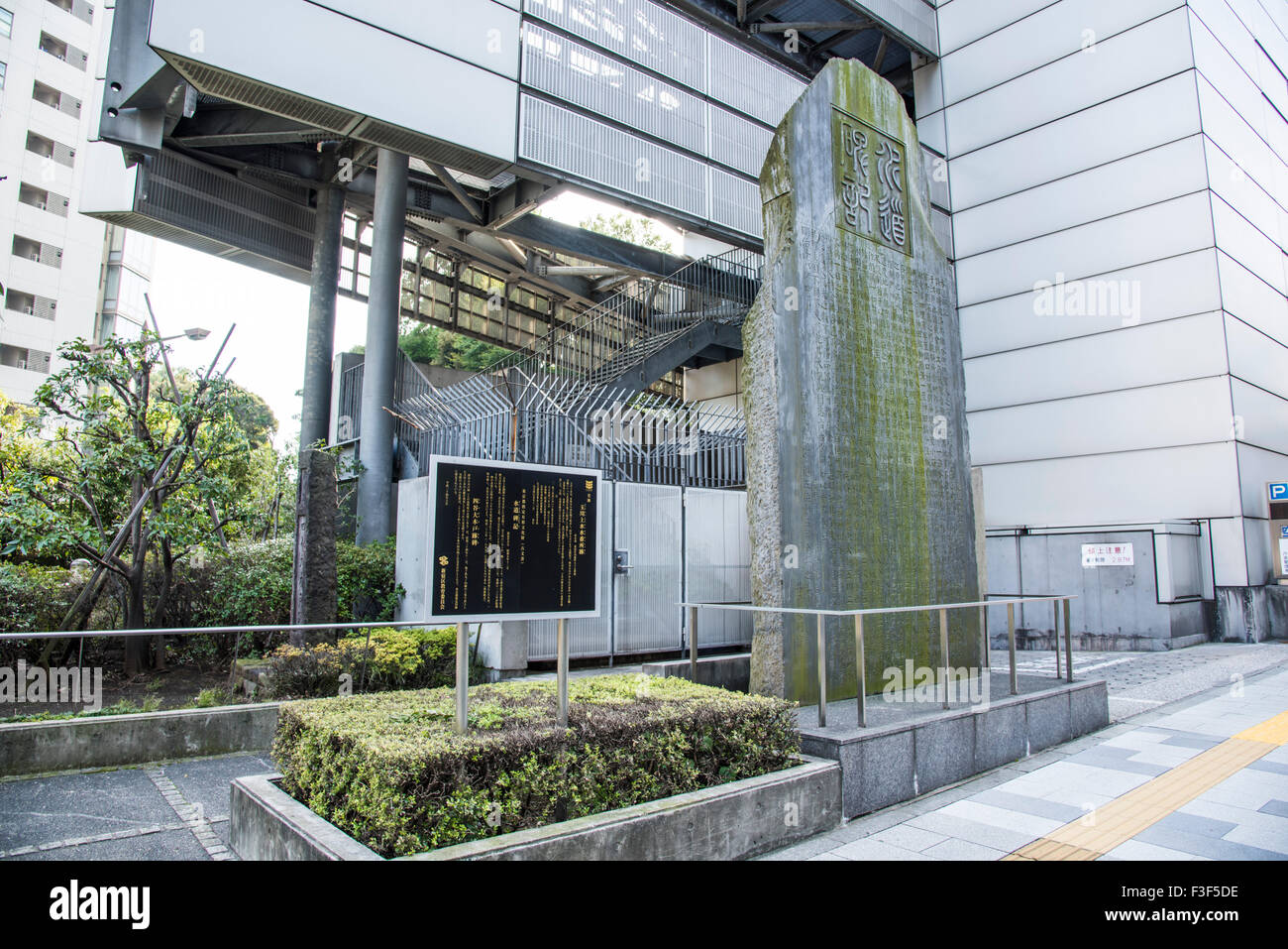 Former Tamagawa water supply Guard station,Shinjuku-Ku,Tokyo,Japan ...