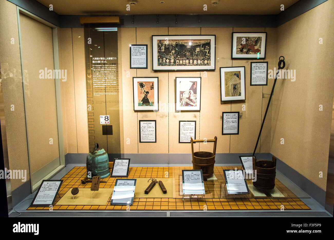 Interior of Fire Museum,Shinjuku-Ku,Tokyo,Japan Stock Photo - Alamy